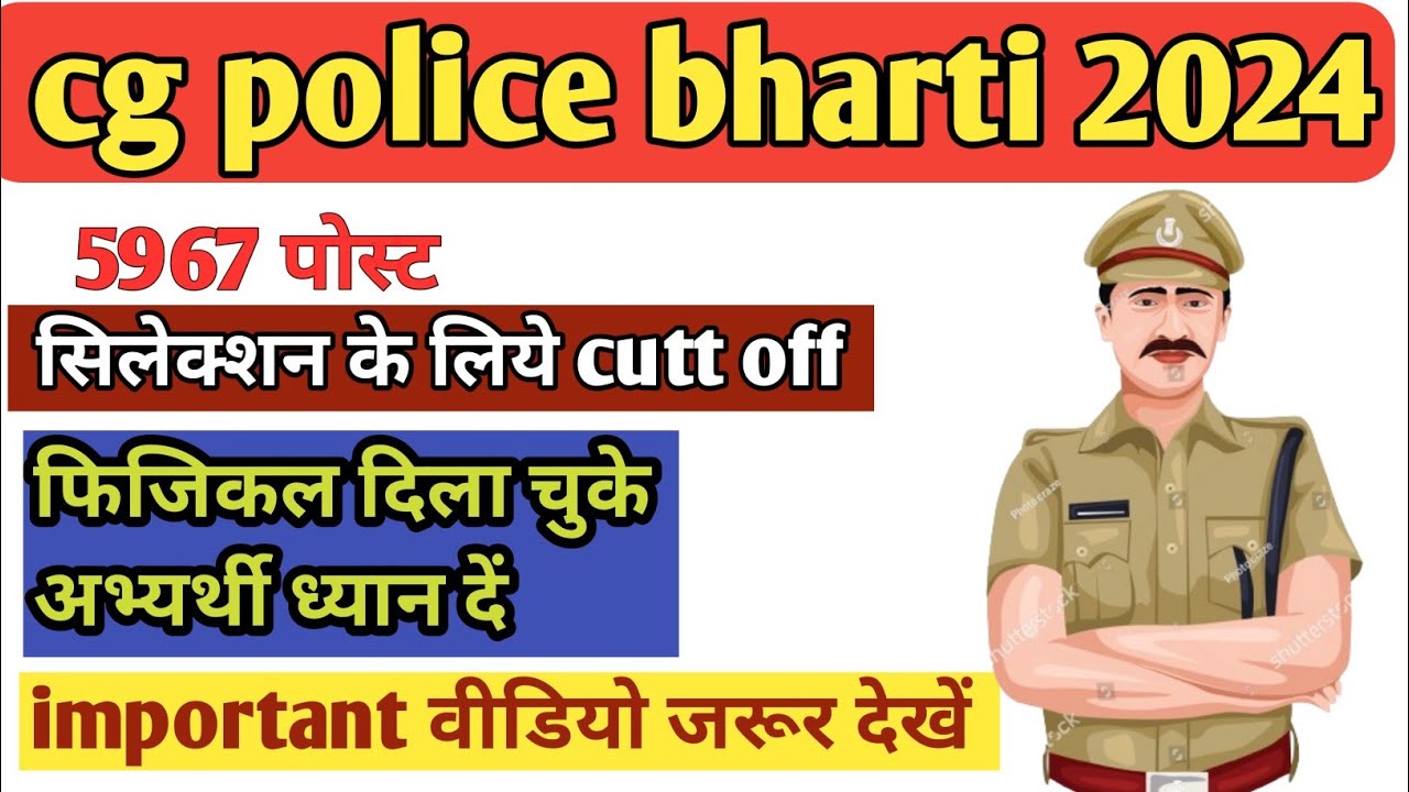 Cg police cutt off 2024 ll सलेक्शन के लिए इतना नंबर ले आओ l final cutt ...