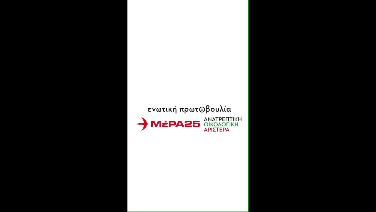 Η νεολαία, στη σωστή πλευρά της ιστορίας κατά της γενοκτονίας των ...
