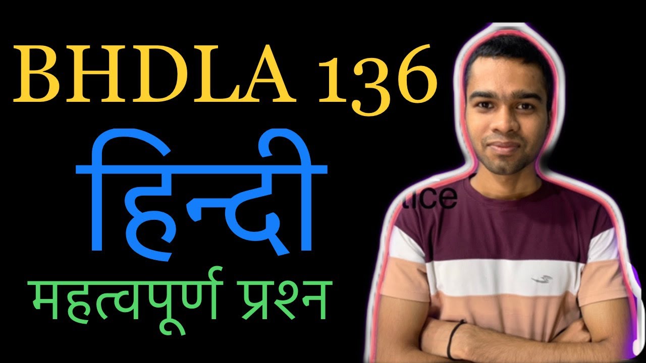 BHDLA 136 || HINDI || IMPORTANT QUESTION || IGNOU - YouTube