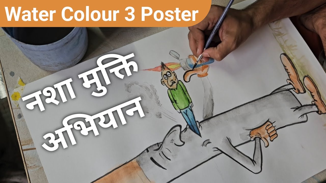 Making Water Colour Poster On Nasha Mukti Abhiyaan #nashamuktiabhiyan ...