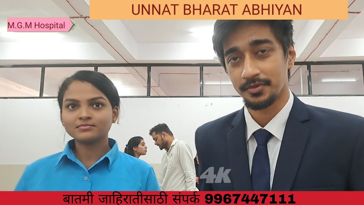 M.G.M Hospital kamothe (UNNAT BHARAT ABIYAN) #4kchannel #kamothe # ...