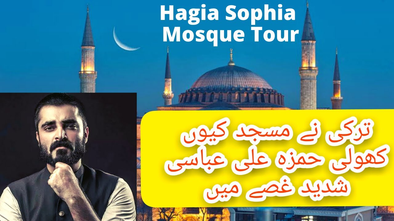 Hamza Ali Abbasi Reaction on Hagia Sophia Mosque TURKEY - YouTube