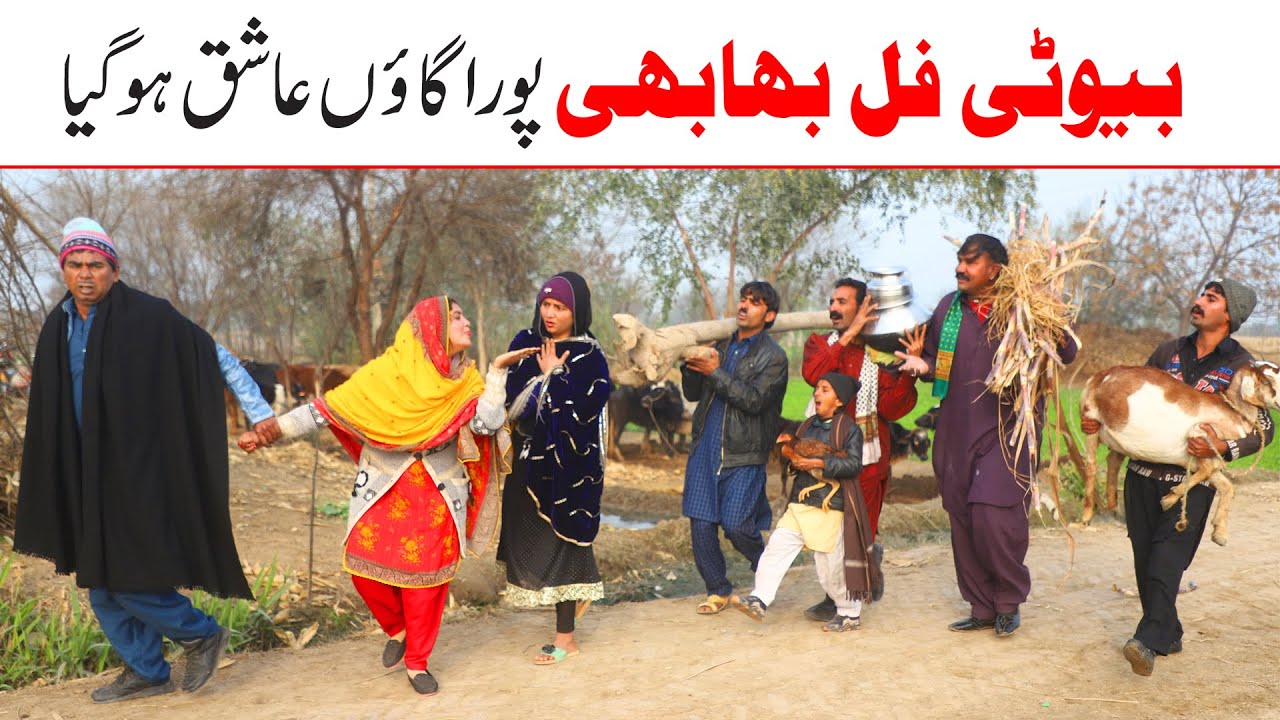 Beautiful Bhabhi//Ramzi Sughri, Koki, Jatti. Mai Sabiran,Bhotna,Sanam ...