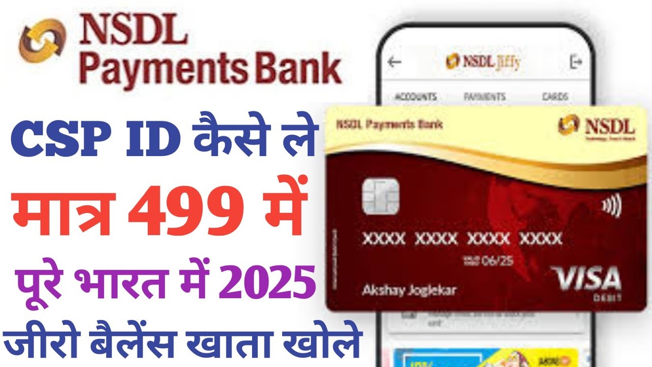 NSDL Payment Bank CSP Outlet Open Now NSDL Bank Point CSP ID Kaise Le ...