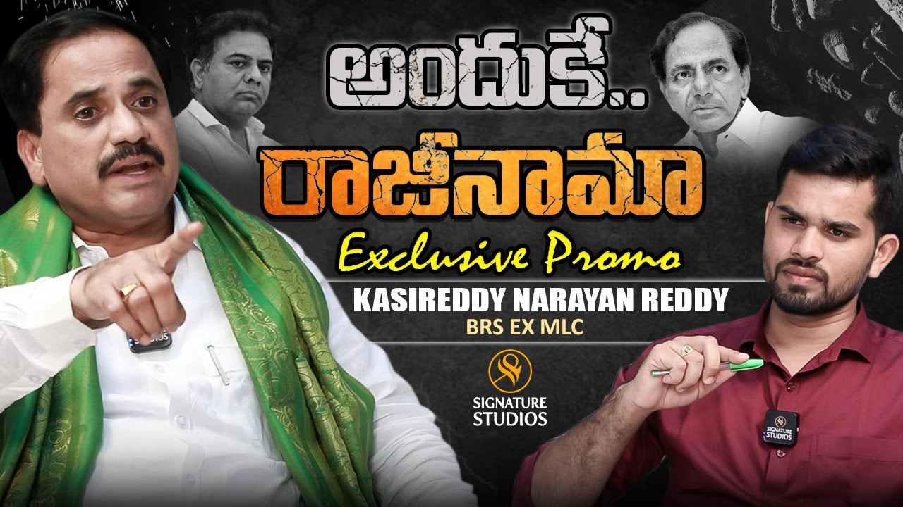Kasireddy Narayana Reddy Promo | Signature Studios - YouTube