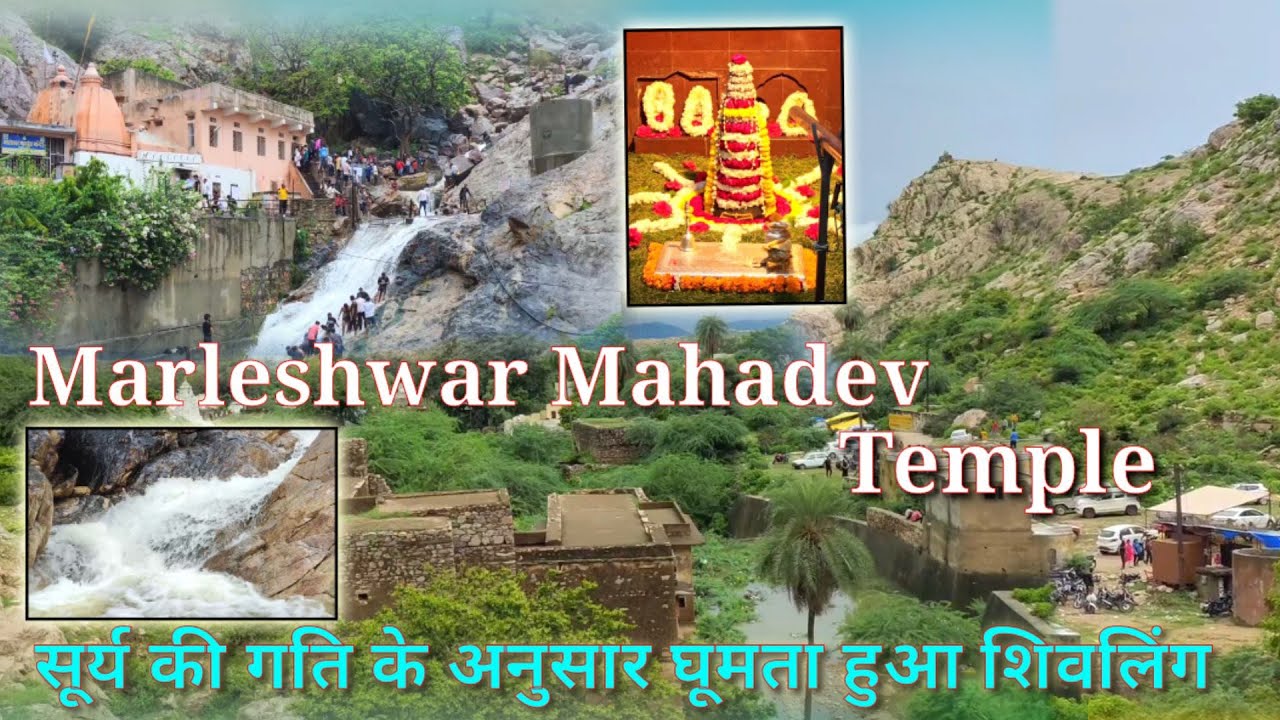 मालेश्वर् महादेव | Maleshwar Mahadev mandir Samod | प्राकृतिक झरने | # ...