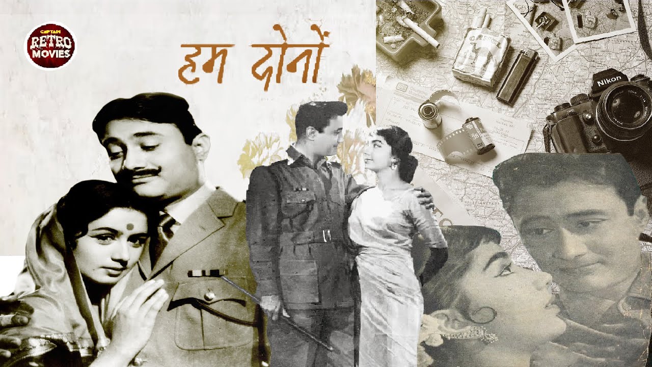 हम दोनों | 1961 | | Full Movie | | Dev Anand, Nanda, Sadhana, Lalita ...