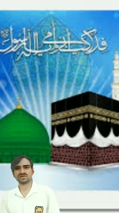 kisi ne Na samjha hai rutba Nabi Ka Shah education YouTube channel ...