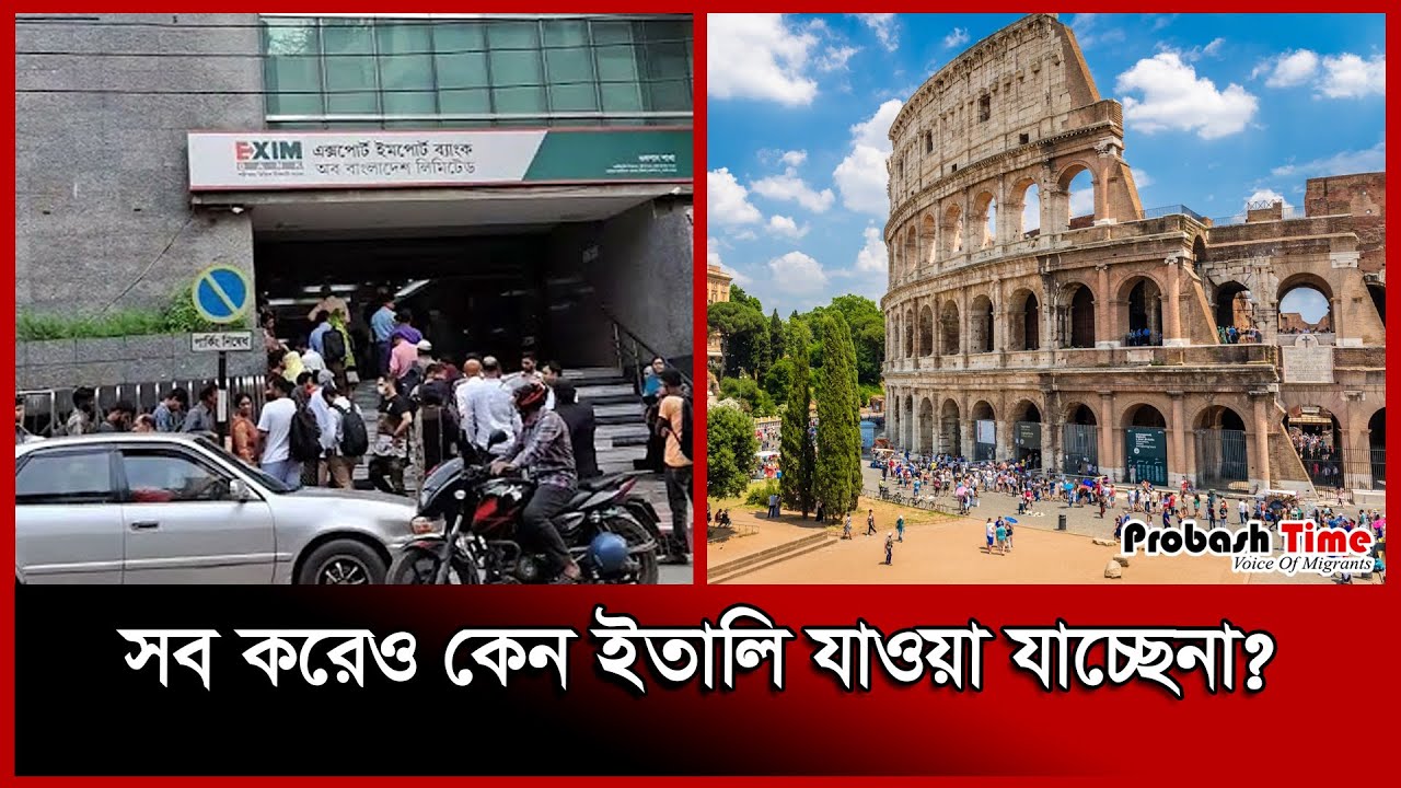 এক কোম্পানিতে জিম্মি ইতালির শ্রমবাজার | Italy Visa | VFS Global | Probash Time - YouTube