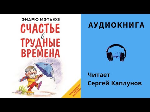 Аудиокнига \