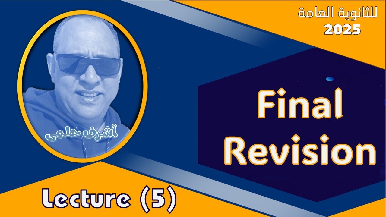 Homework Lecture (5) unit 7 & 8 ثانوية عامة Ashraf Helmy - YouTube