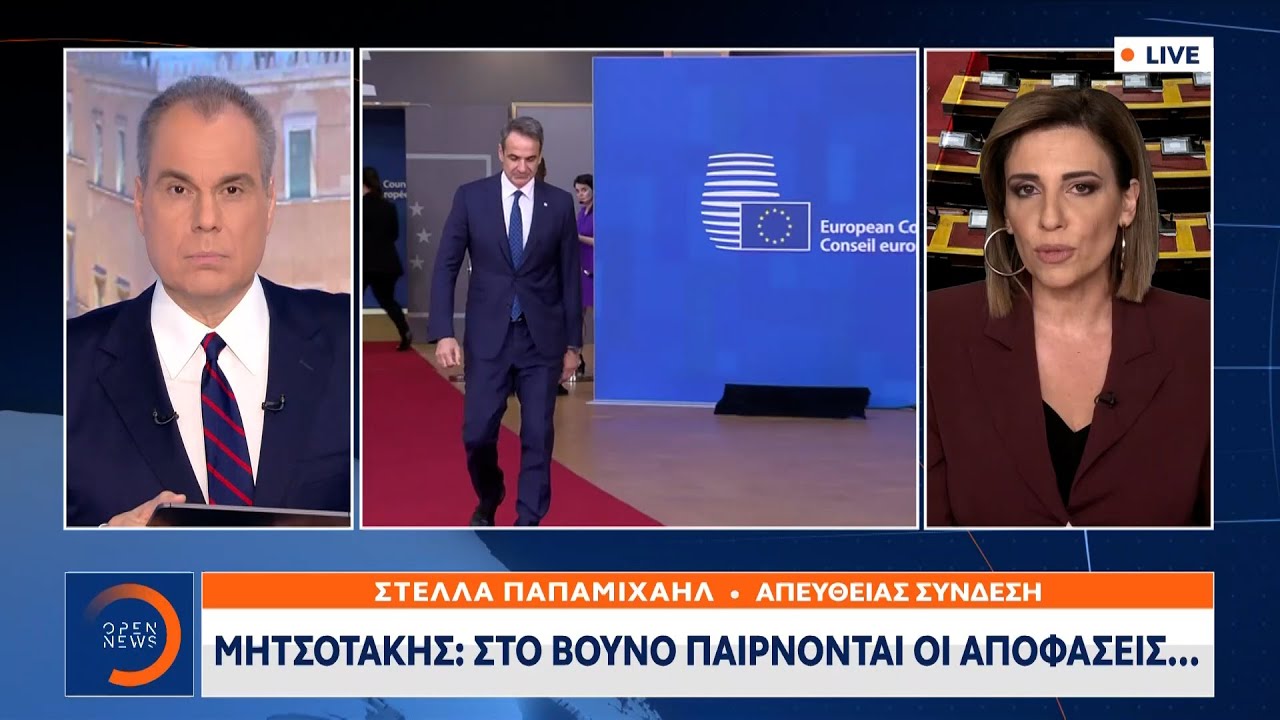 Ο χρησμός Μητσοτάκη για τον χρόνο των εκλογών | Κεντρικό Δελτίο ...