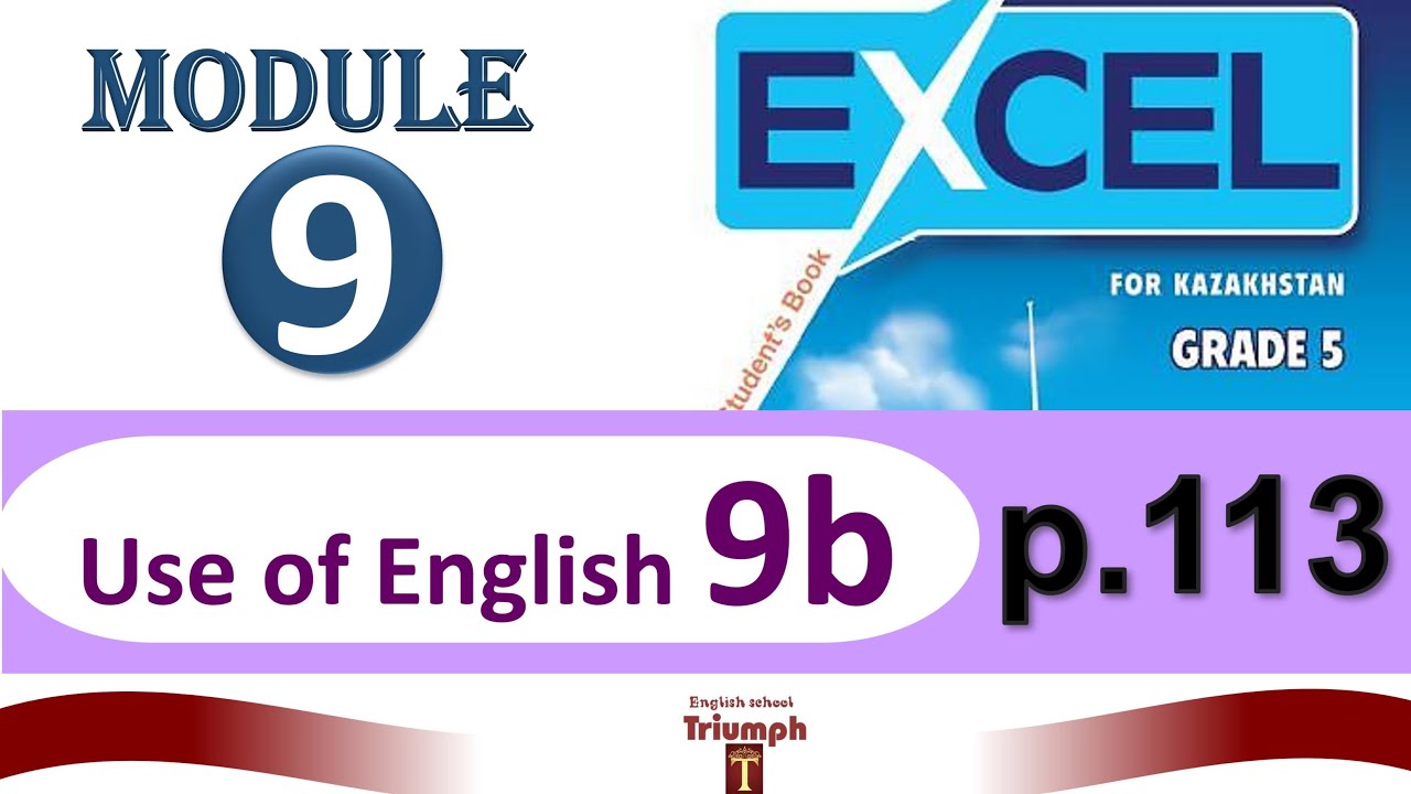 Excel 5 p. 113. Module 9. Use of English 9b. Ответы, перевод, гдз ...