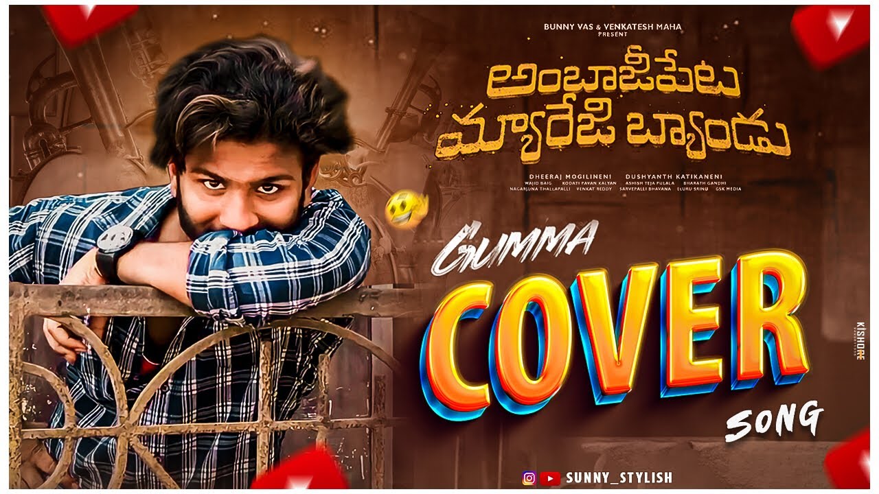 Gumma song | ambanjipeta marriage band | Shivani Nagaram | Bunny vas ...
