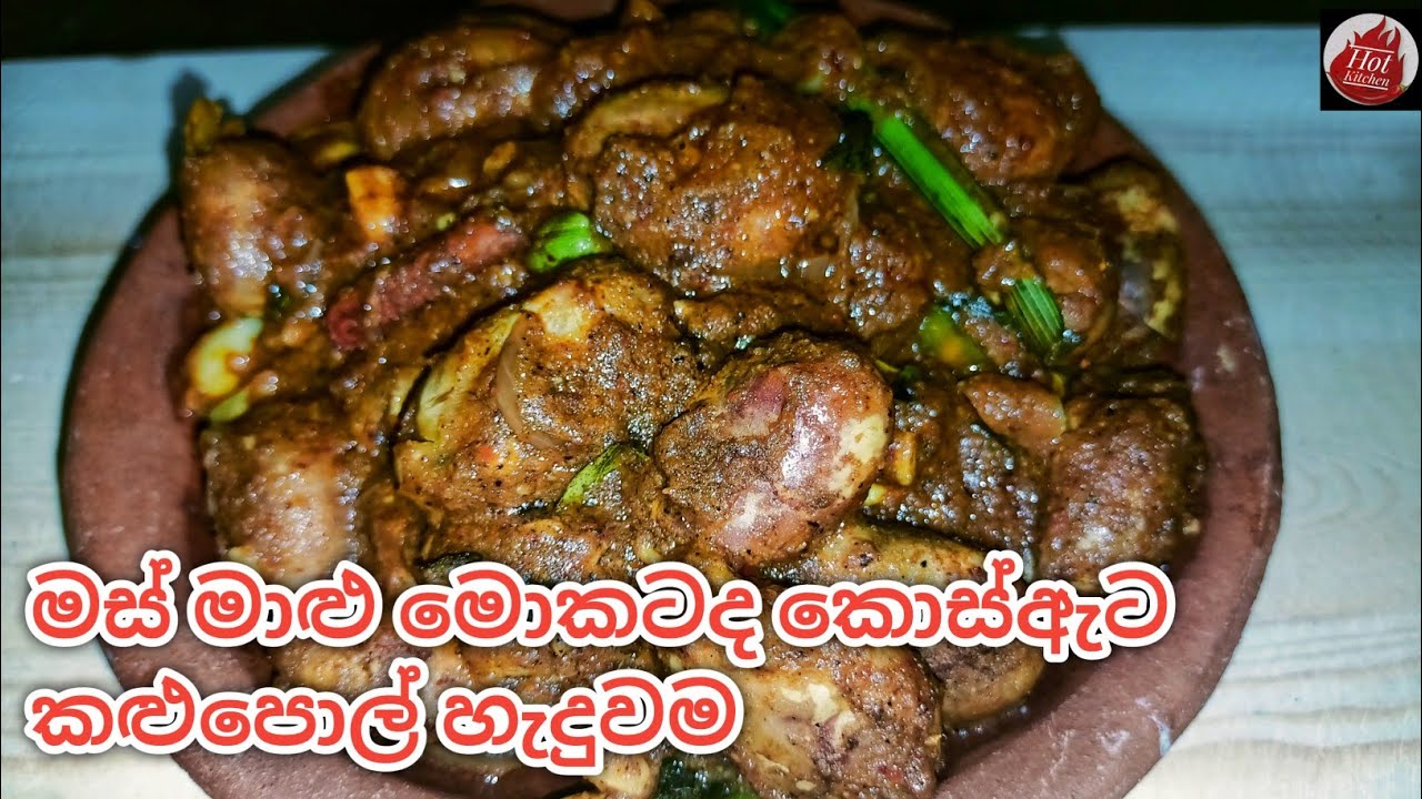 ගමේ විදියට රසට හදන කොස්ඇට කළුපොල්| Kos eta kalupol maluwa| Jackfruit ...