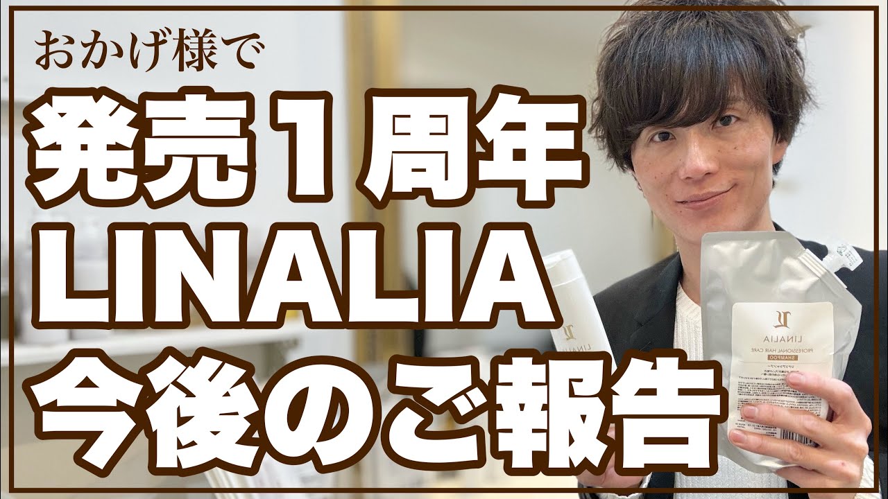 【PR】LINALIAのご報告 - YouTube
