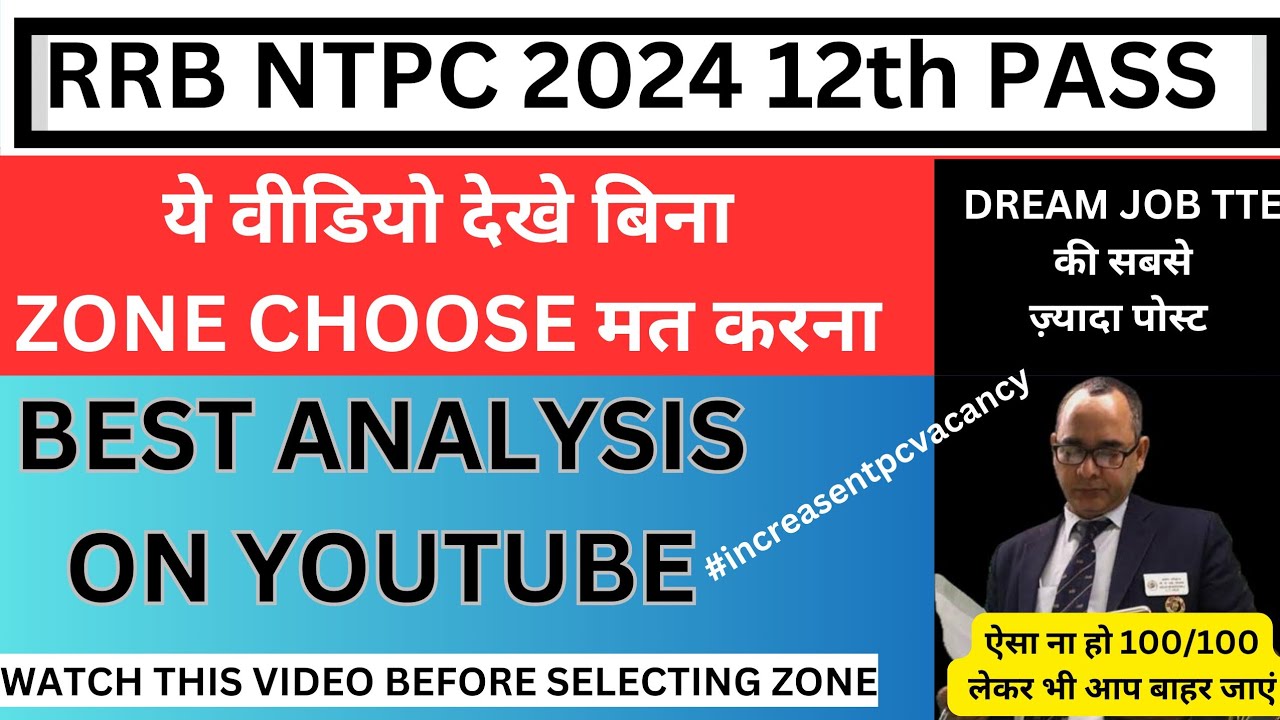 HOW TO SELECT BEST ZONE IN RRB NTPC 12TH PAAS VACANCY ?? BEST RRB ZONE FOR YOU ? - YouTube