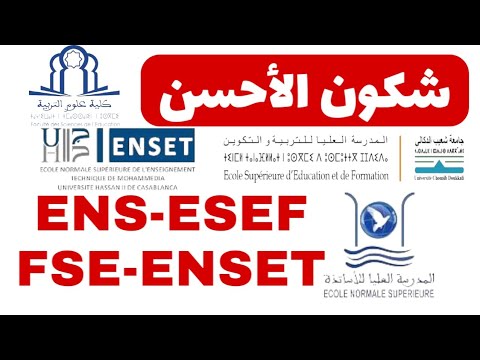 كلشي على ENS-ESEF-FSE-ENSET | الفرق بيناتهم وشكون الأحسن؟ | مباراة الأساتذة 2025