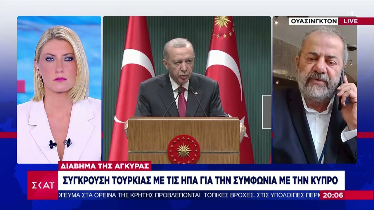 Σύγκρουση Τουρκίας με τις ΗΠΑ για την συμφωνία με την Κύπρο | Βραδινό ...