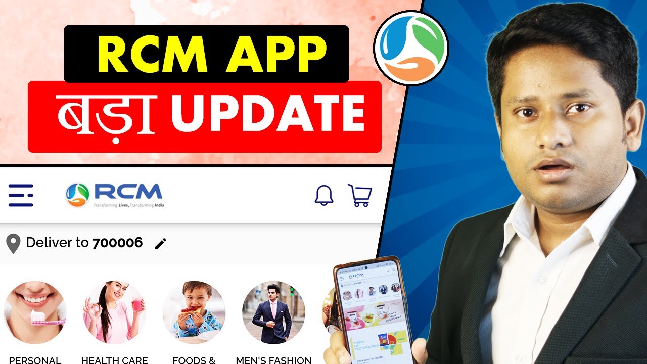 Rcm Business App Big Update : JayRcm, Rcm Business - YouTube