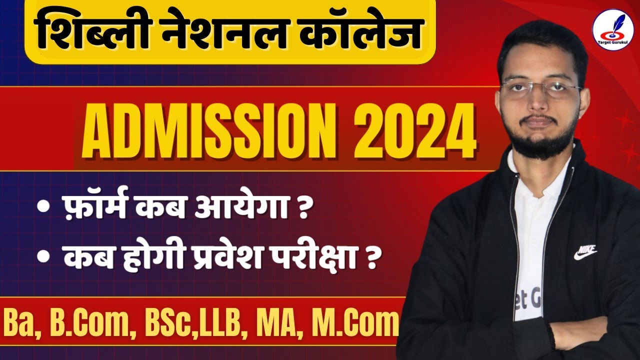 Shibli National College Entrance Exam 2024 Form | Shibli College ...
