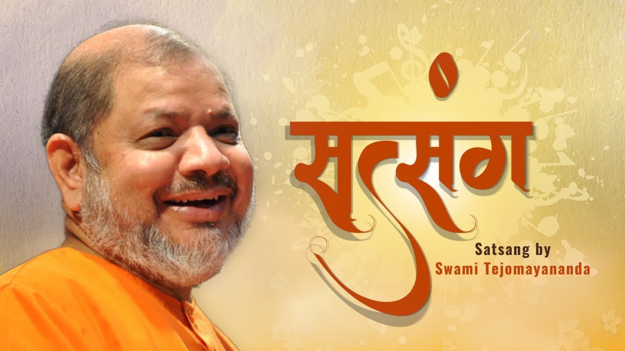 Satsang -Swami Tejomayananda #ChinmayaMission - YouTube