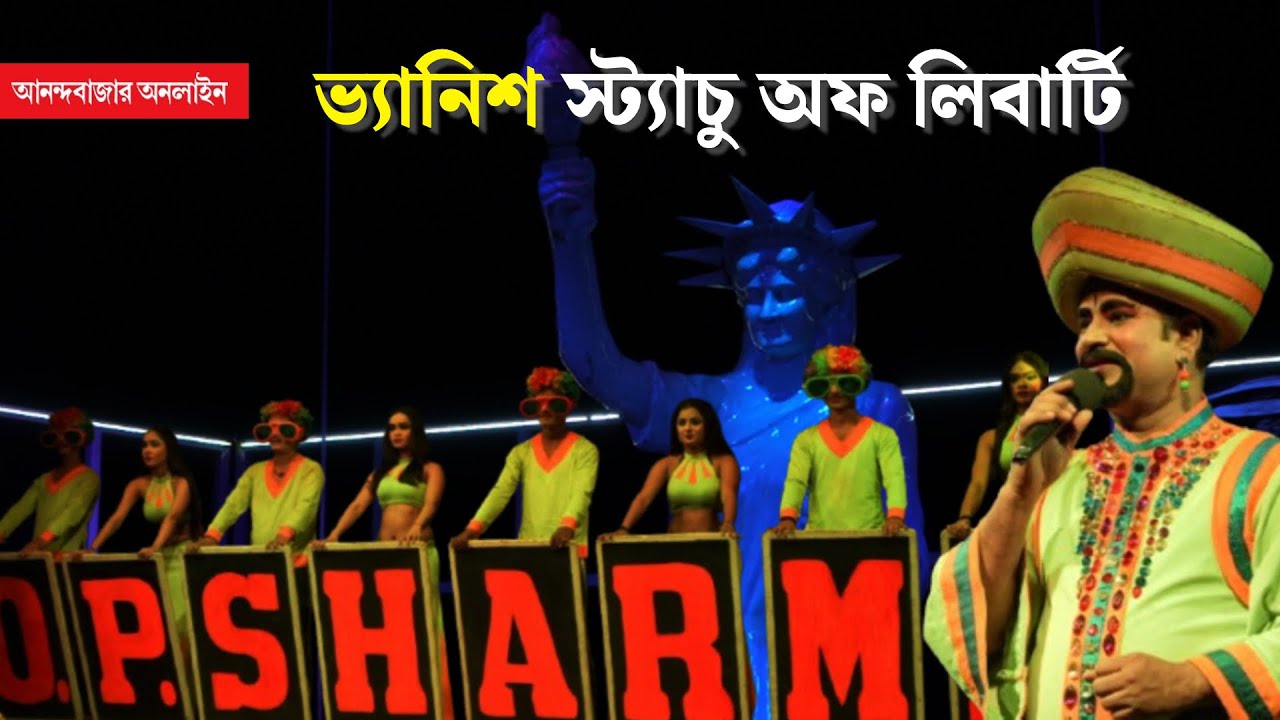 OP Sharma Jr | Magic Show | ৪০ হাজারেরও বেশি শো, কলকাতায় প্রথম বার ...
