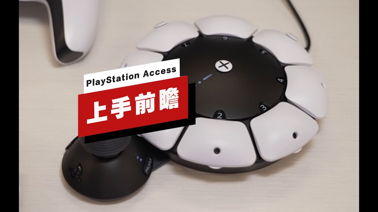【IGN】PlayStation Access控制器上手前瞻 - YouTube