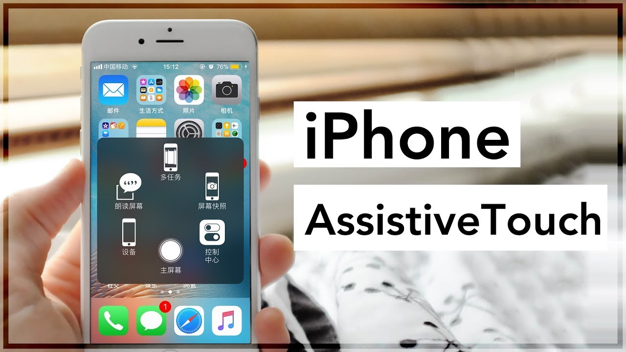 【iQiQi】#159 iPhone手机如何快速开启AssistiveTouch辅助按键（小圆点）？ - YouTube