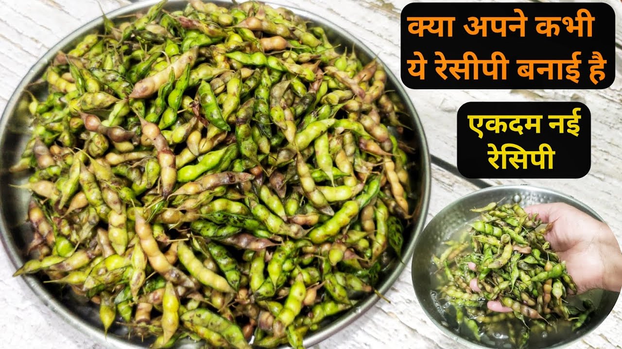 Tuvar ki sabji|Kache Arhar ki sabji|Tuvar ki fali|Arhar ki sabji |Tuvar ...