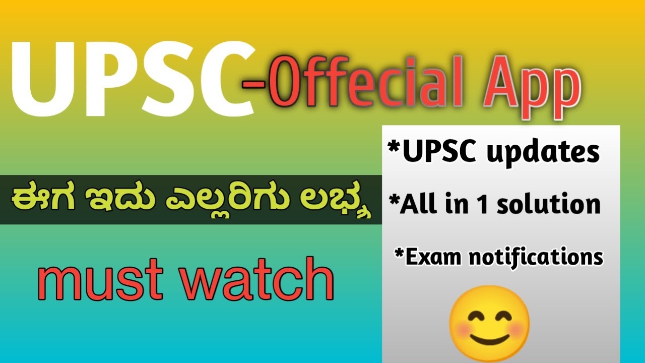UPSC APP launch ಮಾಡಿದೆ, Good news for all the aspirants#ratnashintri ...