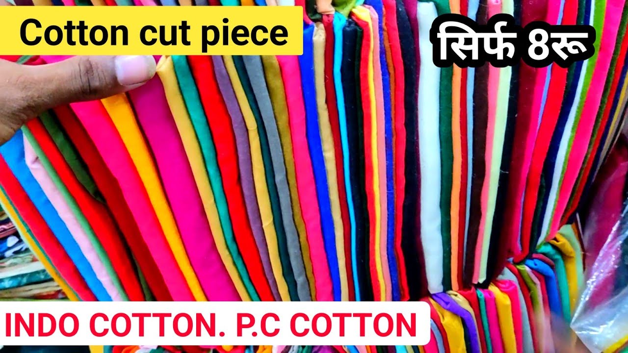 Abadh Textile market cut piece wholesale market in surat Textile cut ...
