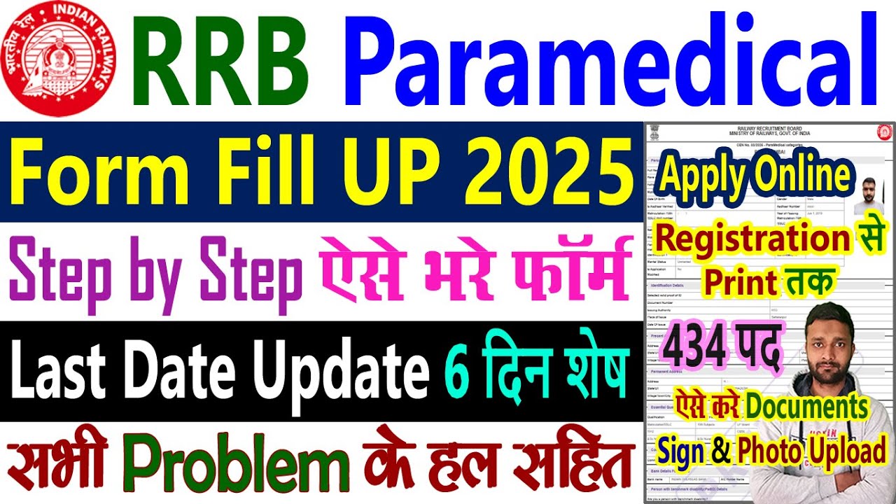 RRB Paramedical Form Fill Up 2025 - RRB Paramedical Vacancy 2025 Apply ...