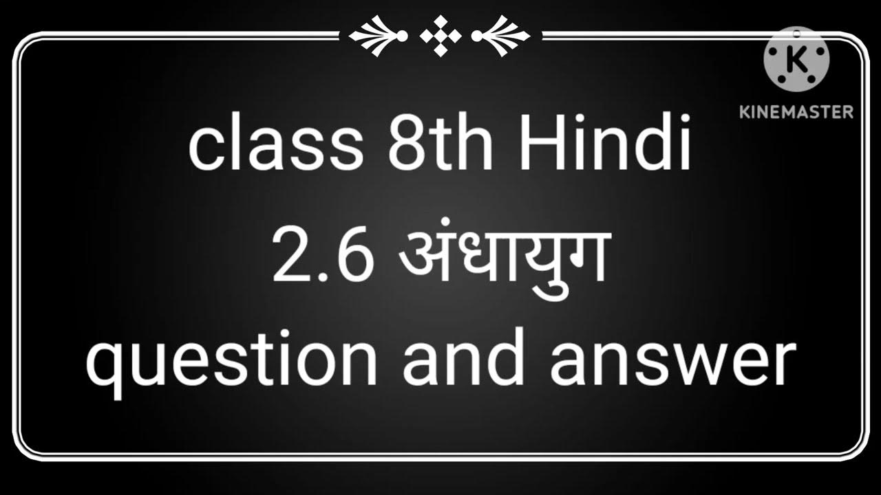Class 8th Hindi 2 6 Question And Answer Maharashtra State Board class-8th-hindi-2-6-question-and-answer-maharashtra-state-board