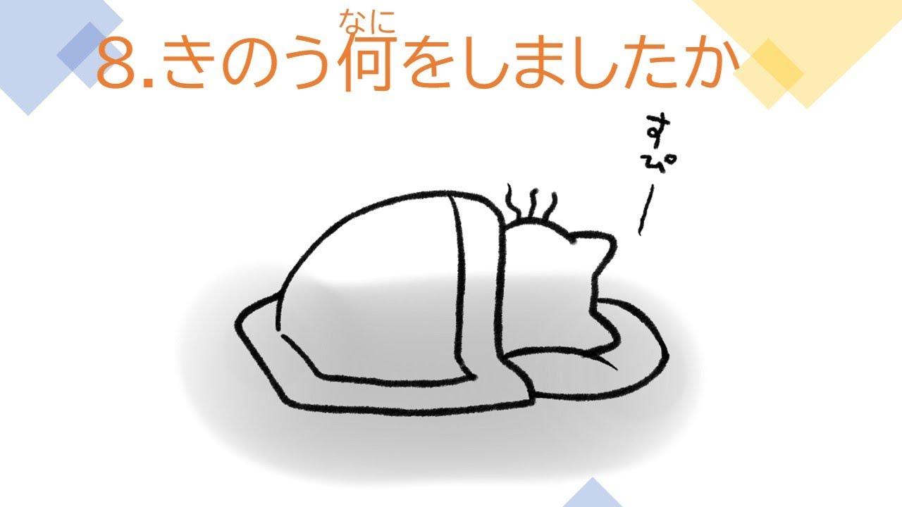 Mainichi Japanese language 8 - YouTube