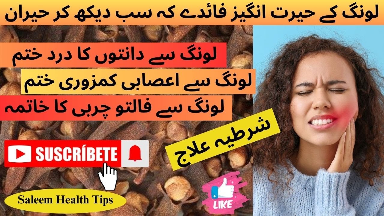 Long(Clove) K Faiday @SaleemHealthTips - YouTube