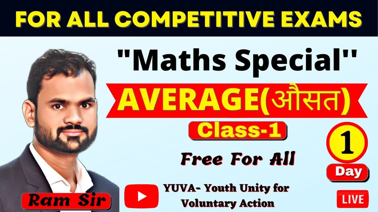 AVERAGE CLASS 01 II BY RAM SIR - YouTube