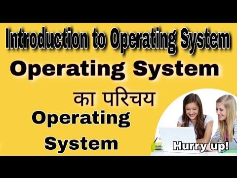 Operating System | Introduction to Operating System | Operating System kya hota hai | CCC ...