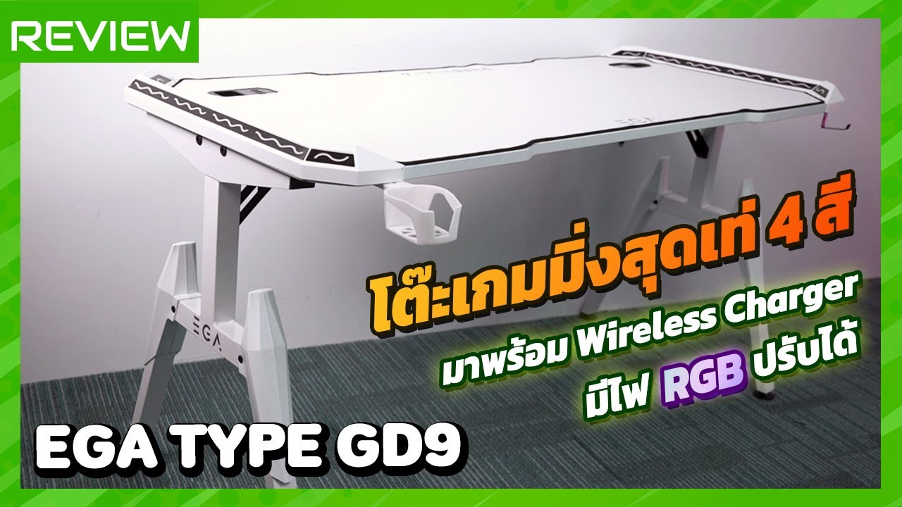 [REVIEW] โต๊ะเกมมิ่ง ฟังก์ชั่นโคตรเยอะ มาพร้อม Wireless Charger ...