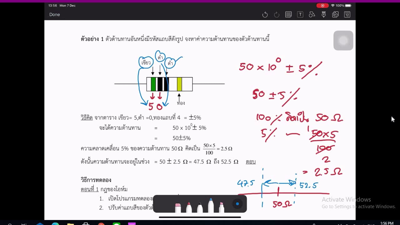 lab physics2 การทดลองที่ 7 กฎของโอห์ม (1/1) - YouTube