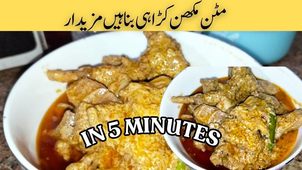 Make Butter Mutton Curry in 5 minutes (QUICK & EASY!) - YouTube