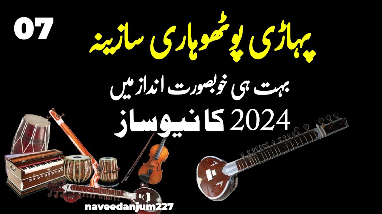 Pahari Pothwari Sher Saaz New Sitaar Saaz 2024 - YouTube