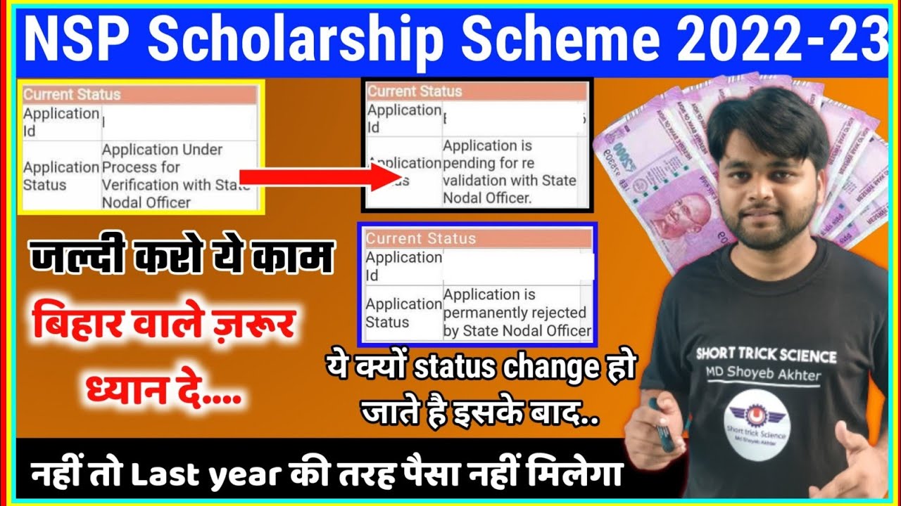 Application Is Under Process For Verification With State Nodal Officer application-is-under-process-for-verification-with-state-nodal-officer