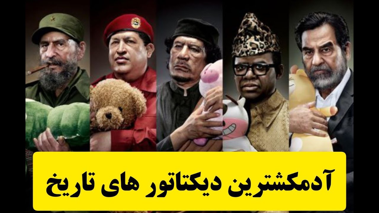 10 تا از بزرگترین دیکتاتورهای تاریخ. Top 10 greatest dictators in ...