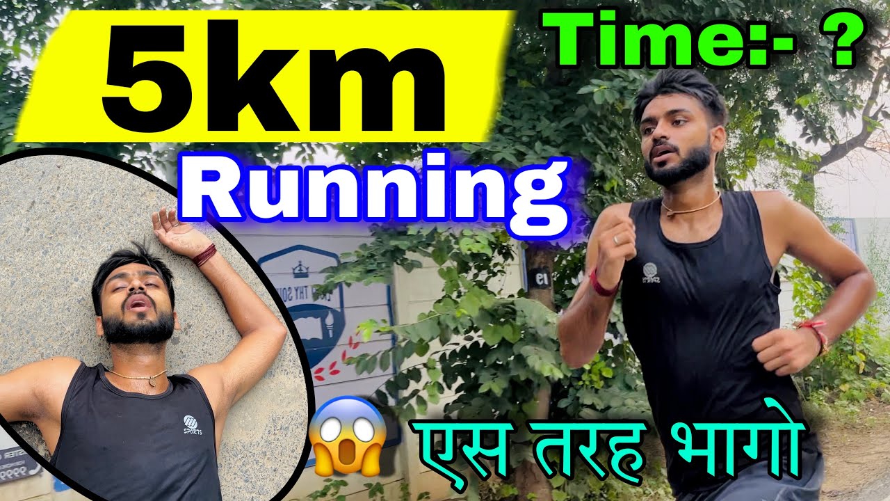 SSC GD 5km Trail 😱| 5km रनिंग की तैयारी कैसे करें | 5km running ...