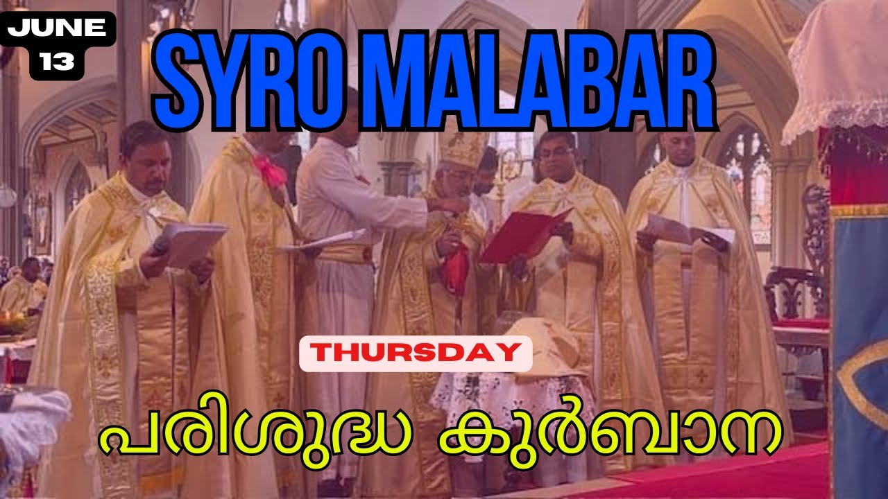 Syro Malabar Holy Mass in Malayalam | June 13 Thursday | Holy Mass ...