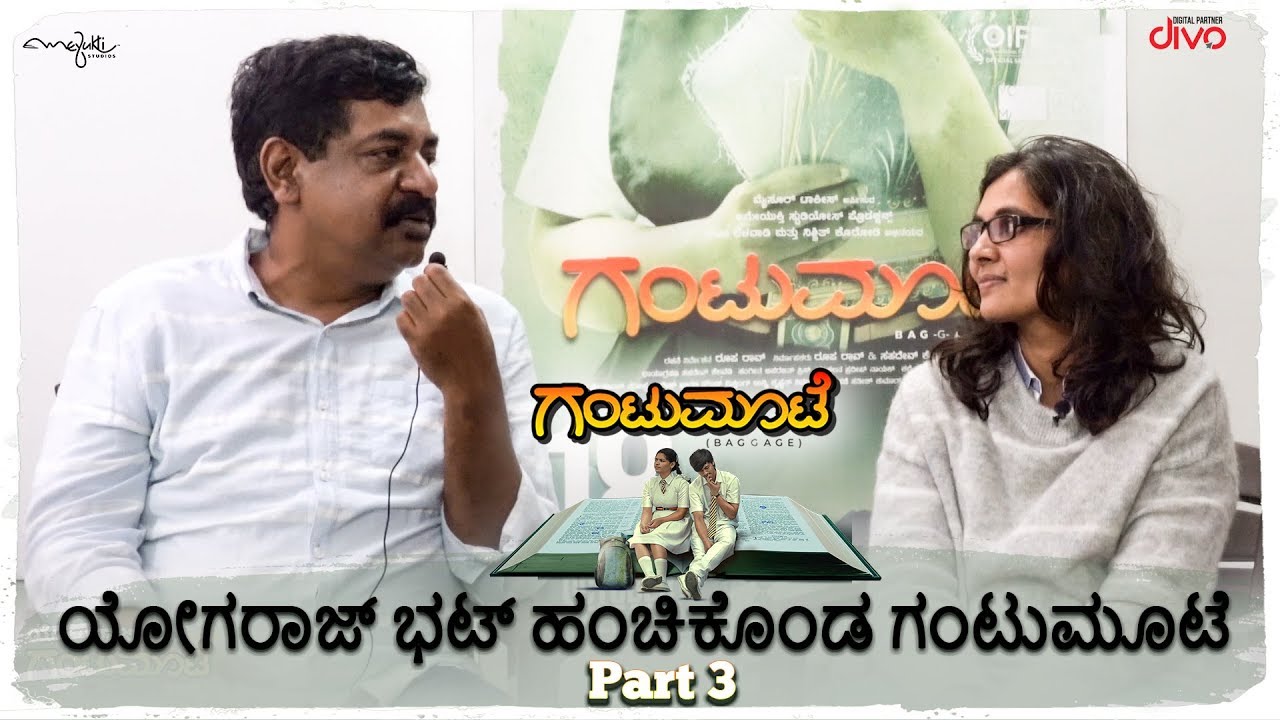 Gantumoote Hanchikonda Yogaraj Bhat - Part 3 | Teju Belawadi, Nischith ...