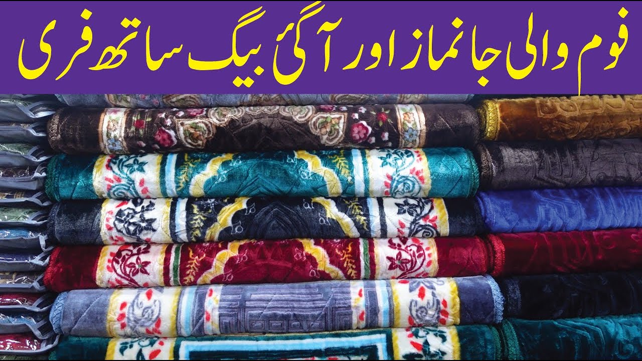 Janamaz Price In Pakistan | Prayer Mat | Raja Bazar Rawalpindi | Nanha ...