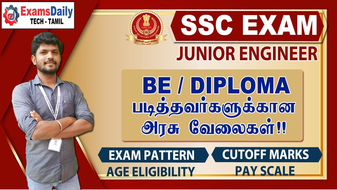 SSC Junior Engineer 2022 Exam Full Details | SSC JE Exam | SSC ...