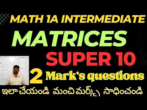Inter martix| inter matrix important questions #matrices #intermaths ...